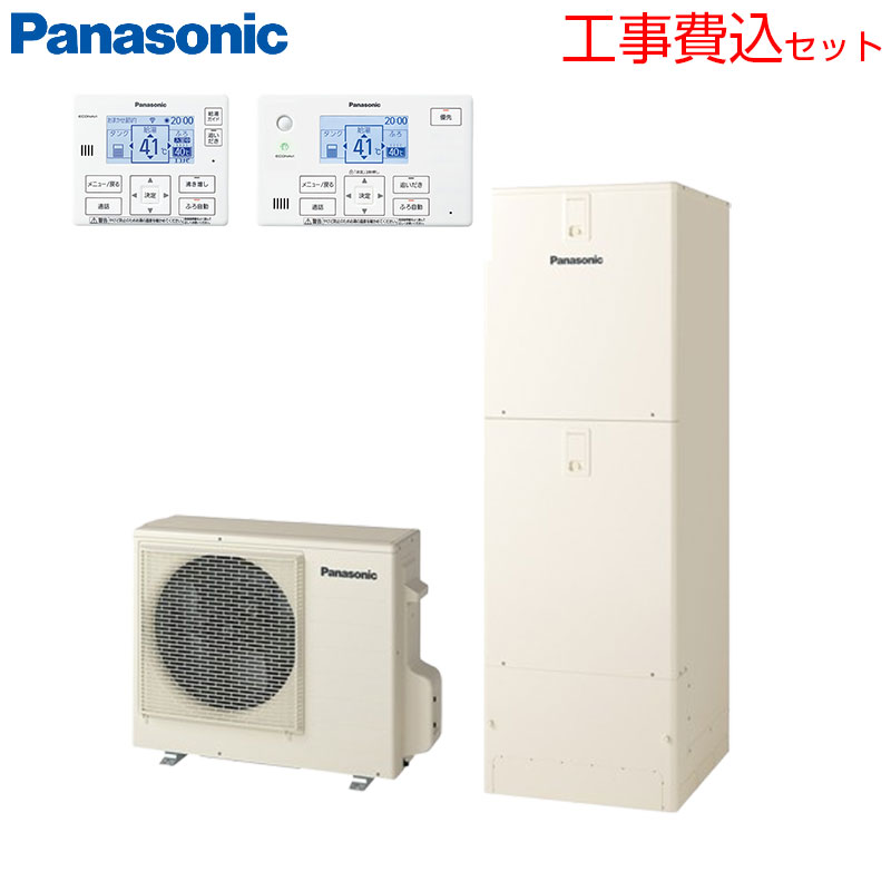 基本工事費(設置接続+処分費)とセットになりました！！ お客様の設置状況等により必要部材など発生する場合があります。 まずは、簡単登録の無料お見積もりフォームよりご依頼ください。 また、ご不明な点などご相談承ります。お気軽にお問合わせ下さい...