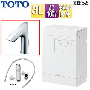 【セット内容】 (1)REAH03B1R ・電気温水器　本体 (2)TLE27002J ・スパウト(自動水栓:Bタイプ) (3)RHE710R ・膨張水処理ユニット 【規格・特徴】 「電気温水器」 ・屋内設置型 ・貯湯量:約3L ・電気温水...
