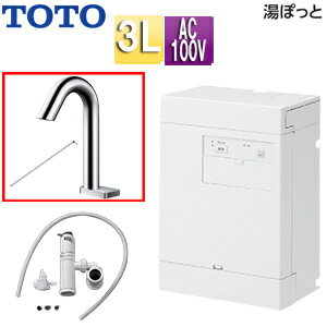 【セット内容】 (1)REAH03B11R ・電気温水器　本体 (2)TLE33005J ・スパウト(自動水栓:ポップアップ取り換え用グースネックタイプ手動スイッチ) (3)RHE710R ・膨張水処理ユニット (4)THD105 ・引き棒...