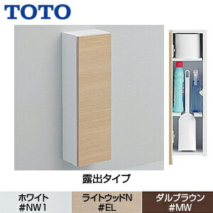 【規格・特徴】 ・サイズ:170×147×599 ・材質:本体・扉:木質+コート紙製 　　　　棚板:樹脂製 ※上下を逆にすることで左右のいずれも吊元にもできます。 【カラー】 ホワイト(#NW1) ライトウッドN(#EL) ダルブラウン(#...