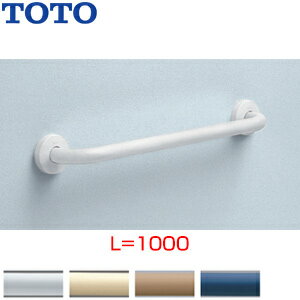 【規格・特徴】 ・パブリック用 ・前出寸法H:90mm ・取り付け心L:1000mm ・握り径:φ34mm ・樹脂被覆タイプ ・材質握り部:ステンレス+軟質樹脂 ・材質カバー、エルボ部:樹脂 ・抗菌 ・耐荷重:垂直荷重1.5kN、水平荷重8...