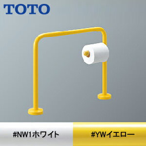 【規格・特徴】 ・幼児用 ・材質:本体・カバー:ステンレス(塗装仕上げ) ・取り付け心L:500mm ・高さ(床面より)H:450mm ・握り径:φ27 ※固定金具は別売りです。 【商品説明】 幼児施設の仕切りのないトイレ空間で、幼児用大便...