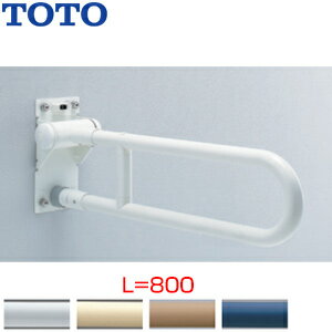 【規格・特徴】 ・パブリック用 ・はね上げ式 ・取り付け心L:800mm ・握り径:φ34mm ・樹脂被覆タイプ ・材質握り部:ステンレス+軟質樹脂 ・材質カバー、エルボ部:樹脂 ・抗菌 ・耐荷重:垂直荷重1.5kN、水平荷重800N ※パ...