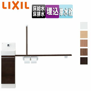 【規格・特徴】 1500サイズ] ・寸法:1500×253(埋込部53mm、カウンター奥行110)×1332mm 　　　　[手すり]632×φ30 ・材質:[手洗器]陶器製(アクアセラミック) 　　　　 [キャビネット本体]ウレタン化粧紙 ...