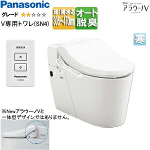 【セット内容】 (1)CH3010WS7 ・便器本体 (2)CH301FR ・配管セット (3)CH328AWS ・洗浄便座(V専用トワレSN4) (4)CH300S ・リモコン 【規格・特徴】 「便器」 ・床排水 ・排水芯:305〜470...