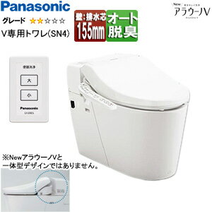 【セット内容】 (1)CH3010PWS ・便器本体 (2)CH301FP ・配管セット (3)CH328AWS ・洗浄便座(V専用トワレSN4) (4)CH300S ・リモコン (5)CH301Z ・台輪 【規格・特徴】 「便器」 ・壁排...