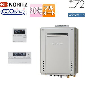 【セット内容】 (1)GT-C2072AW-PS-1-BL ・本体 (2)RC-J101Eマルチセット ・台所リモコン ・浴室リモコン 【規格・特徴】 ・集合住宅向け ・設置フリー ・PS標準設置形 ・20号 ・フルオート(スタンダード) ...