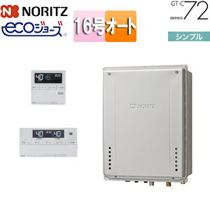 【セット内容】 (1)GT-C1672SAW-TB-1-BL ・本体 (2)RC-J101Eマルチセット ・台所リモコン ・浴室リモコン 【規格・特徴】 ・集合住宅向け ・設置フリー ・PS扉内設置形 ・後方排気 ・延長可能 ・7m4曲がり...