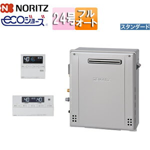 【セット内容】 (1)GRQ-C2472A-1 BL ・本体 (2)RC-J101Eマルチセット ・台所リモコン ・浴室リモコン ※見まもり、ホッと湯上りモード、あったか睡眠サポートモードに対応しません。 【規格・特徴】 ・戸建住宅向け ・...