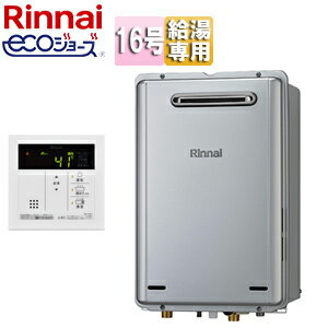 【セット内容】 (1)RUX-UE1616W(A) ・給湯器本体 (2)MC-145V(A) ・台所リモコン 【規格・特徴】 ・屋外壁掛形 ・16号 ・給湯専用タイプ ・エコジョーズ ・給湯給水接続15A ・BL認定品 ・ウルトラファインバ...