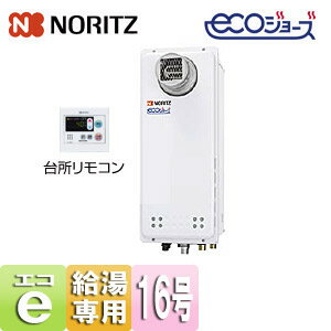 【セット内容】 (1)GQ-C1638WXS-T-BL ・給湯器本体 (2)RC-7607M ・台所リモコン 【規格・特徴】 ・16号 ・給湯専用 ・PS扉内設置型(PS前方排気延長型) ・スリム ・オートストップ ・給湯給水接続15A ・...