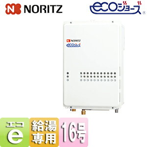 【規格・特徴】 ・集合住宅向け ・PS扉内後方排気延長形(PS標準後方排気延長形) ・16号 ・サイズ:H520×W350×D170mm ・給湯専用 ・オートストップ(対応リモコンでの機能) ・排気延長不可 ・給湯給水接続15A ・BL認定...