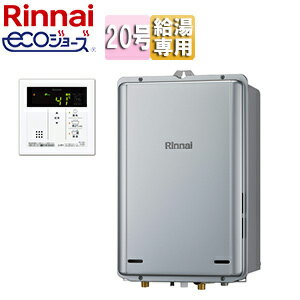 【セット内容】 (1)RUX-E2016B(A) ・本体 (2)MC-145V(A) ・台所リモコン ※浴室リモコンは別売りです。 【規格・特徴】 ・外形寸法:幅350×奥行190×高さ530mm ・質量:19.5kg ・PS扉内後方排気型...