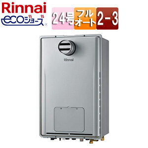 【セット内容】 (1)RUFH-E2407AT2-3(A) ・本体 ※リモコンは別売りです。 【規格・特徴】 ・PS扉内設置型/PS前排気型 ・2-3　床暖房3系統・熱動弁内蔵 ・24号 ・フルオートタイプ ・本体色:シャイニーシルバー ・...