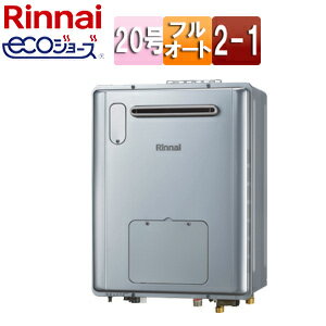 【セット内容】 (1)RVD-E2005AW2-1(C) ・本体 【規格・特徴】 ・屋外壁掛形 ・2-1　床暖房4系統・熱動弁外付 ・20号 ・フルオートタイプ ・本体色:シャイニーシルバー ・コンパクトボディ ・サイズ:幅470×高さ60...