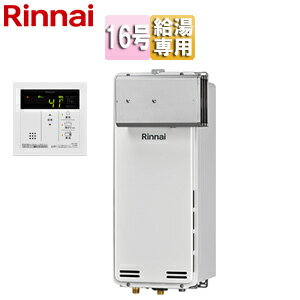 【セット内容】 (1)RUX-SA1616A(A)-E ・給湯器本体 (2)MC-145V(A) ・台所リモコン ※浴室リモコンは別売りです。 【規格・特徴】 ・外形寸法:幅250×奥行225×高さ610mm ・質量:17.5kg ・アルコ...
