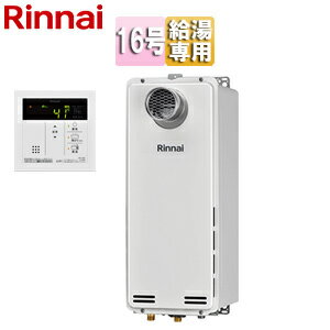 【セット内容】 (1)RUX-SA1616T(A)-E ・給湯器本体 (2)MC-145V(A) ・台所リモコン ※浴室リモコンは別売りです。 【規格・特徴】 ・外形寸法:幅250×奥行225×高さ610mm ・質量:17.5kg ・PS扉...