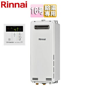 【セット内容】 (1)RUX-SA1616W(A)-E ・給湯器本体 (2)MC-145V(A) ・台所リモコン ※浴室リモコンは別売りです。 【規格・特徴】 ・外形寸法:幅250×奥行225×高さ610mm ・質量:14.5kg ・屋外壁...