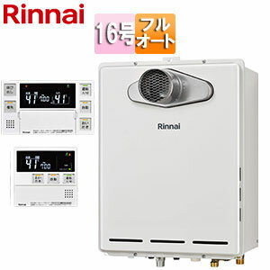 【セット内容】 (1)RUF-A1615AT-L(C) ・給湯器本体 (2)MBC-240V(A) ・標準リモコン　台所用 ・標準リモコン　浴室用 ・取扱説明書付 【規格・特徴】 ・外形寸法:幅470×奥行240×高さ600mm ・質量:2...