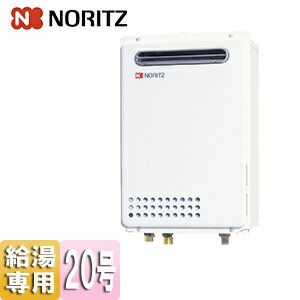 【規格・特徴】 ・集合住宅向け ・屋外壁掛形(PS標準設置形) ・20号 ・サイズ:H520×W350×D170mm ・給湯専用 ・オートストップ(対応リモコンでの機能) ・給湯給水接続20A ・BL認定品 【別売部材】 ・台所リモコン R...