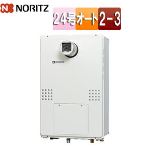 【規格・特徴】 ・PS扉内設置形 ・超高層耐風仕様 ・排気筒口径:φ100 ・排気延長:7m4曲り以内 ・2温度3P熱動弁内蔵 ・24号 ・オートタイプ ・給湯給水接続20A ・BL認定品 【サイズ】 ・本体(mm):幅480×高さ750×...