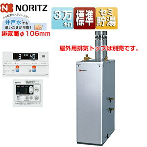 【セット内容】 (1)OTX-3717YS-SLP ・本体 ・マルチリモコン(台所・浴室)本体入付 ※ふろ継手、送油管などは別売りです。 【規格・特徴】 ・本体寸法:H880×W280×D520mm ・屋外据置形 ・上方排気 ・排気筒径:φ...