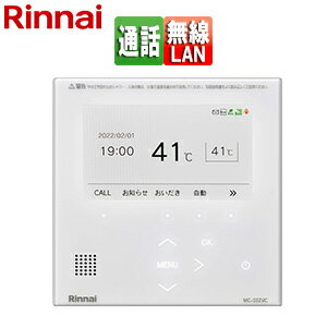 【規格・特徴】 ・外形寸法:高さ128×幅128×奥行き20.5mm ・ホワイト ・マイクロバブルバスユニット対応 ・インターホン ・無線LAN対応 ・Web版取扱説明書 【商品説明】 マイクロバブルバスユニットの給湯器に対応したスタイリッ...