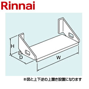 【規格・特徴】 ・サイズ:H248×W708×D292 【適用型式】 ・RUF-据置型・RFS全型式 ※UX-R031-G1は画像と上下逆の上置き設置のみとなります。 # Rinnai 関連部材リンナイUX-R031-G1