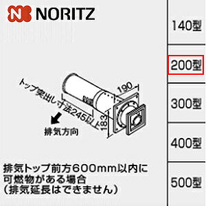 【規格・特徴】 ・φ110 ・2重管 ・適応壁厚:140〜200mm ・壁穴:Φ140 ・飛出寸法:245mm以上 ・後方排気 ※FF-17トップを使用する場合は、「接続筒固定板B用CYE」が必要です。 ※排気トップ前方600mm以内に可燃...