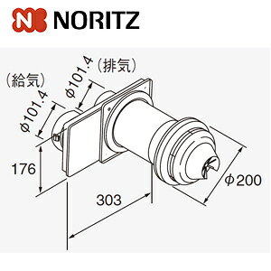 【規格・特徴】 ・サイズ:H176×W303　φ200、φ101.4(給気・排気筒) ・200型 ・適応壁厚:150〜250mm 【対応機種】 ・GTH-C(P/V)2461(S)AW-PFF ・GTH-C2448(S)AW-PFF # ガ...