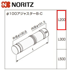 【規格・特徴】 ・L:180〜260mm ・材質:SUS304 【対応機種】 ・OTQ-C4706AF BL ・OTQ-C4706SAF BL ・OQB-C4704F-RC ・OQB-C3704F-RC # 2020年9月　石油給湯器関連ノ...
