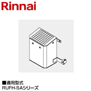 【規格・特徴】 ・外形寸法:高さ179.5×幅140×奥行106.5mm ・重量:1Kg 【適用型式】 ・RUFH-SEシリーズ # Rinnai 関連部材リンナイKGOP-SL301