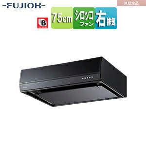 【規格・特徴】 ・シロッコファン ・壁面取付タイプ ・幅75cm ・BL3型相当風量 ・BL認定品 ・カラー:ブラック ・排気方向:右 【別売り部材】 ・前幕板(総高さ60cm用)　MP-754-BK ・前幕板(総高さ70cm用)　MP-7...