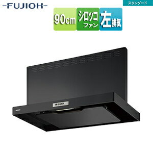 【規格・特徴】 ・シロッコファン ・壁面取付タイプ ・前幕板付属 ・幅90cm ・総高さ60cm ・BL3型相当風量 ・カラー:ブラック ・排気方向:左 【別売り部材】 ・横幕板(総高さ60cm用)　YMP53-A325-BK ・L形ダクト...