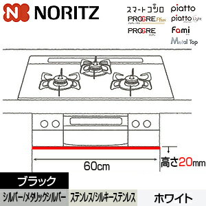 【規格・特徴】 ・サイズ:596×16.5×20mm 【対応シリーズ】 ・スマートコンロ ・プログレ ・ピアット ・ファミ ・メタルトップ(N3WQ5、N3GQ2) ※スタイリッシュブリンク+do(プラス・ドゥ)は別ページにて掲載しておりま...