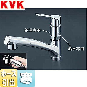 【規格・特徴】 ・取付穴Ф36〜Ф38 ・NSFシャワー ・セラミックシングル ・省施工仕様 ・シャワー引出し式 ・分岐孔付 ・分岐止水栓は湯・水どちら側にも接続できます。 ＜本体右側:給水専用　本体左側:給湯専用＞ ・ブレードホース・クイ...