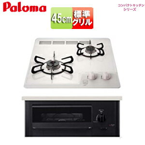 【規格・特徴】 ・外形寸法:幅450×奥行509×高さ52+219mm ・本体質量:12.5kg ・トッププレートタイプ:45cm ・トッププレート素材:ホーロートップ ・トッププレートカラー:ナチュラルホワイト ・前面フェイスカラー:ブラ...