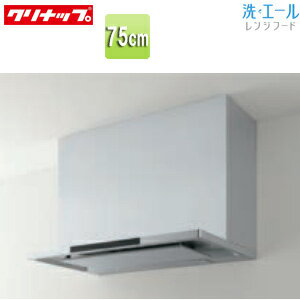 【規格・特徴】 ・幅:75cm ・前幕板別売 ・シロッコファン ・洗エール 【関連部材】 ・前幕板(総高さ50cm用)　ZRY75MBR46MSZ ・横幕板(総高さ60cm用)　ZRYZZNBR46MSZ ・前幕板(総高さ60cm用)　ZR...