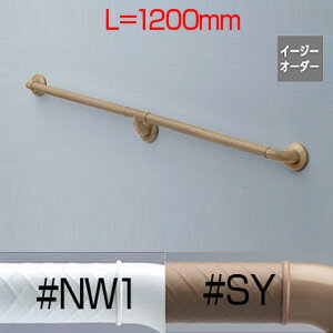【規格・特徴】 ・ユニットバスルーム用 ・後付けタイプ ・前出寸法H:65mm ・取り付け長さ:1200mm ・握り径:φ32mm ・ソフトメッシュタイプ ・材質握り部:ステンレス+軟質樹脂 ・材質カバー、エルボ部:樹脂 ・抗菌 ・耐荷重:...