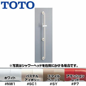 【規格・特徴】 ・浴室用 ・シャワーハンガー付 ※シャワーヘッド位置の左右組み替え可能 ・前出寸法H:65mm ・取り付け長さ:1200mm ・握り径:φ32mm ・セーフティタイプ ・材質握り部:ステンレス+軟質樹脂 ・材質カバー、エルボ...