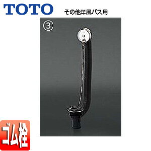 【規格・特徴】 ・ゴム栓式 ・縦引き排水 ・その他洋風バス専用 【対応バス】 P1030FR/LN P1030R/LN P1150FR/LN P1150R/LN P50FR/LN P50R/LN 【商品説明】 洋風バス専用の排水金具です。 ...