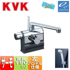 ※KVKの撥水水栓グレードアップキャンペーン対象商品です。 キャンペーン期間:2025年11月4日(火)〜2026年3月27日(金)まで 通常の価格で掃除しやすい撥水加工にてお届け。 是非ともキャンペーン中にご検討ください。 【規格・特徴】...