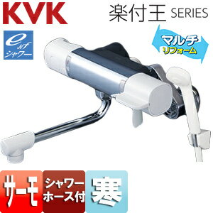 【規格・特徴】 ・サーモスタット式シャワー ・eシャワー ・逆止弁 ・楽付王ソケット付 ・シャワーヘッド白/シャワーホース白1.6m/白ハンガー ・寒冷地 【商品説明】 楽付王:ソケットをねじ込むだけのカンタン施工。角度調整の手間が不要です...