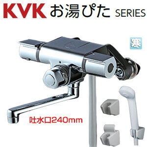 【規格・特徴】 ・サーモスタット式シャワー ・240mmパイプ付 ・eシャワー ・逆止弁 ・シャワーヘッド:グレー(PZS312G) ・シャワーホース:グレー1.6m ・ハンガー:グレー ・寒冷地 【商品説明】 場所を選ばないシンプルなデザ...