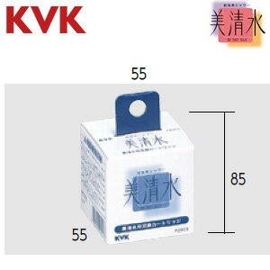 【規格・特徴】 ・浄水カートリッジ ・交換用 ・脱塩素 【対応機種】 ・PZ902-2 ・PZ904L-2 # 美清水 浄水 脱塩素 カートリッジ 2022年11月 交換用KVKPZ903