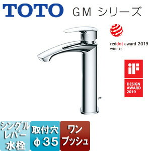 【規格・特徴】 ・シングル混合水栓 ・ワンプッシュ式 ・スパウト長さ:132mm ・吐水口高さ:166mm ・取付穴:φ35 【商品説明】 「Majestic」というコンセプトでデザインされたアーチ状の吐水口とハンドルが、 日本の伝統建築に...