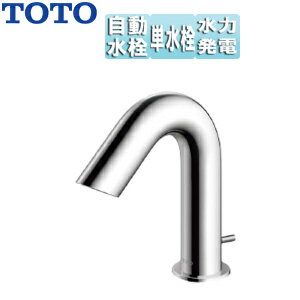 【規格・特徴】 ・排水栓方式:ワンプッシュ式 ・電源:水力発電 ・吐水:ソフト ・スパウトの長さ:105mm ・水栓種類:単水栓 ・取付け穴:φ35mm(+2-2)、φ28mm(+2-2) ※写真はTENA40AWです。実際の商品には引き棒...