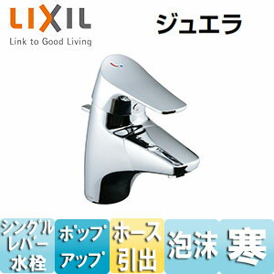 【規格・特徴】 ・吐水口長さ:130mm ・吐水口引出式 ・ホース引出し長さ:約30cm ・ポップアップ式 ・エコハンドル ・泡沫 ・ソフトシングル ・クイックジョイント ・寒冷地 ※水受けタンクが別途必要です。(品番:BB-H2) ※排水...