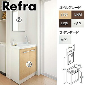 【セットサイズ】 間口:600×高さ:1800mm×奥行き:370mm ※リフラはメーカー受注後3日程度かかります。 【セット内容】 (1)FRVN-605YL/R-P 　・化粧台本体(シングルレバー混合水栓グースネック) 　※水栓の位置が...