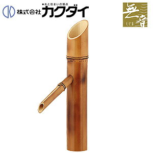 【規格・特徴】 ・取付穴径22ミリ〜28ミリ ※吐水口ですので別途バルブが必要です。 ※784-408、784-409カウンター化粧バルブと合わせてご使用ください。 ※天然竹のため節の違い、ご使用中に変色や割れが生じる場合がございます。 ま...